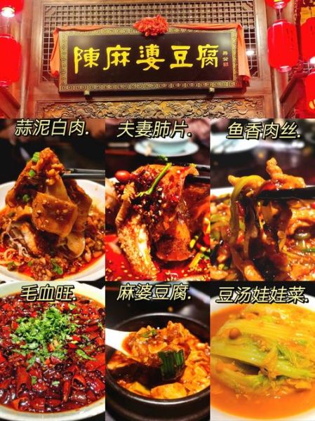成都最正宗的麻婆豆腐在哪里吃_麻婆豆腐哪家最正宗-第2张图片-山城妙识 成都最正宗的麻婆豆腐在哪里吃_麻婆豆腐哪家最正宗-第2张图片-山城妙识