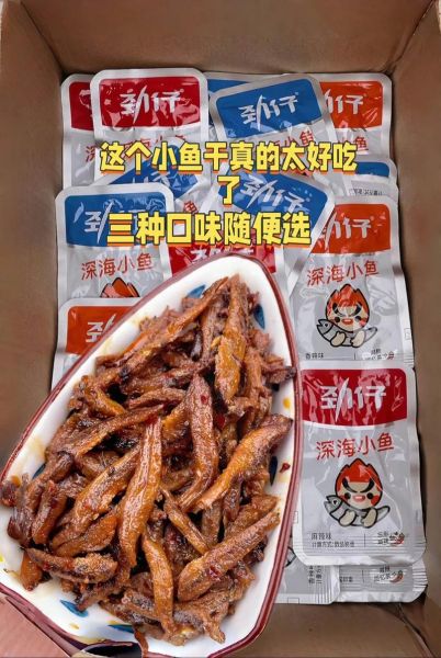 鱼干零食哪个牌子好吃_鱼干零食怎么保存-第3张图片-山城妙识
