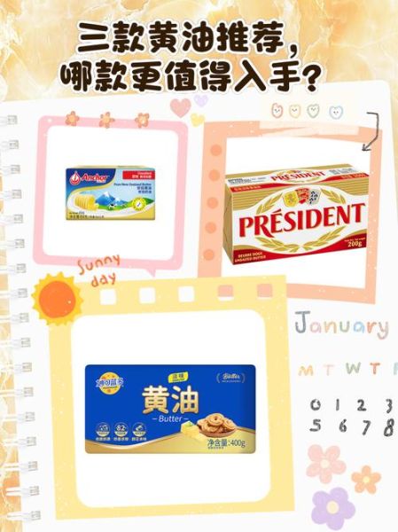黄油推荐哪个牌子好_如何挑选黄油-第2张图片-山城妙识 黄油推荐哪个牌子好_如何挑选黄油-第2张图片-山城妙识