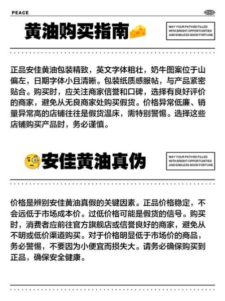 黄油推荐哪个牌子好_如何挑选黄油-第3张图片-山城妙识 黄油推荐哪个牌子好_如何挑选黄油-第3张图片-山城妙识