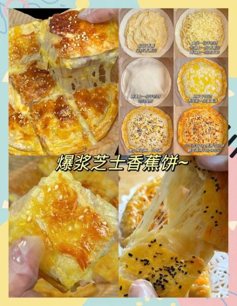 香蕉芝士饼怎么做_香蕉芝士饼烤箱温度-第2张图片-山城妙识