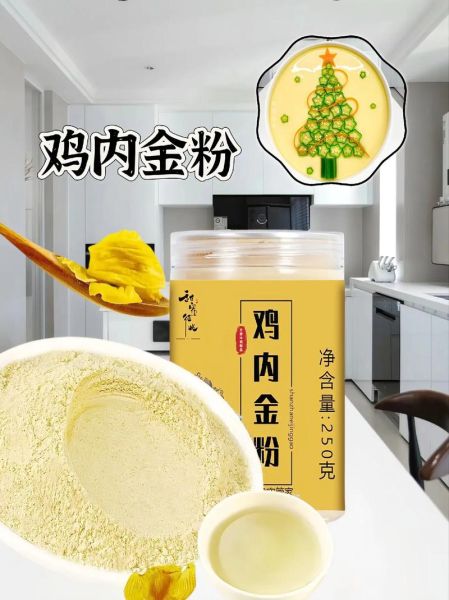 鸡内金粉一天吃几次_鸡内金粉饭前还是饭后吃-第3张图片-山城妙识 鸡内金粉一天吃几次_鸡内金粉饭前还是饭后吃-第3张图片-山城妙识