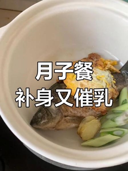 鲤鱼汤下奶吗_产后喝多久见效-第1张图片-山城妙识