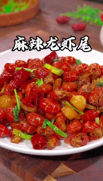 麻辣龙虾尾怎么做_家庭版简单做法-第3张图片-山城妙识