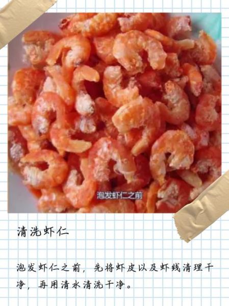 虾皮怎么泡发_虾皮做法大全-第1张图片-山城妙识
