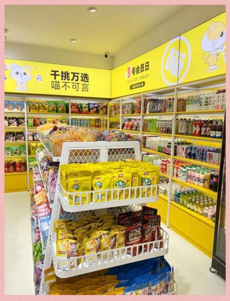 零食店利润一般在多少_开零食店一年能赚多少钱-第3张图片-山城妙识