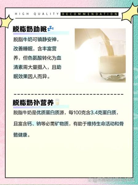 长期喝脱脂牛奶有什么坏处_脱脂牛奶会导致营养不良吗-第1张图片-山城妙识