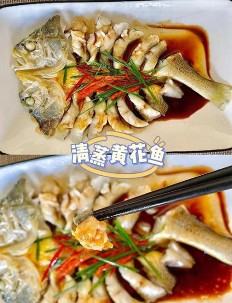 黄花鱼怎么蒸_蒸黄花鱼几分钟最好-第1张图片-山城妙识