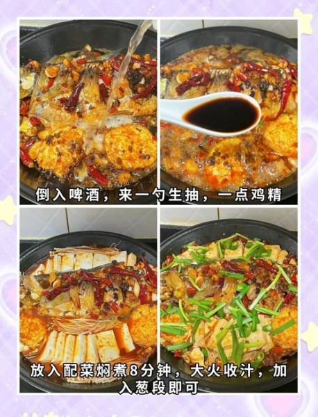 麻辣鱼怎么做_麻辣鱼的做法和步骤图-第1张图片-山城妙识