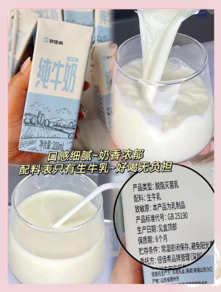 长期喝脱脂牛奶有什么坏处_脱脂牛奶会导致营养不良吗-第2张图片-山城妙识