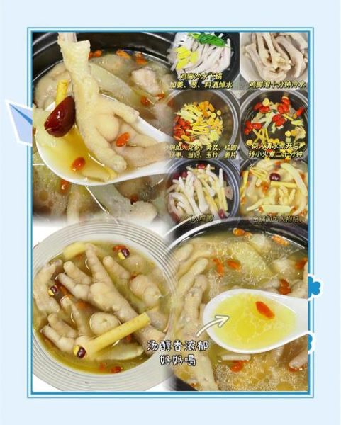 鸡爪汤的做法大全窍门_鸡爪汤怎么炖才软烂入味-第1张图片-山城妙识