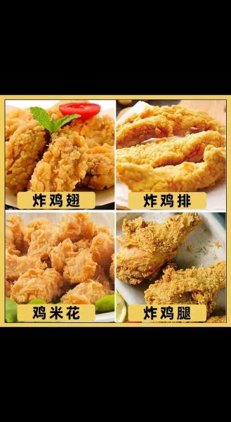 麻辣炸鸡粉怎么使用_麻辣炸鸡粉使用方法-第2张图片-山城妙识