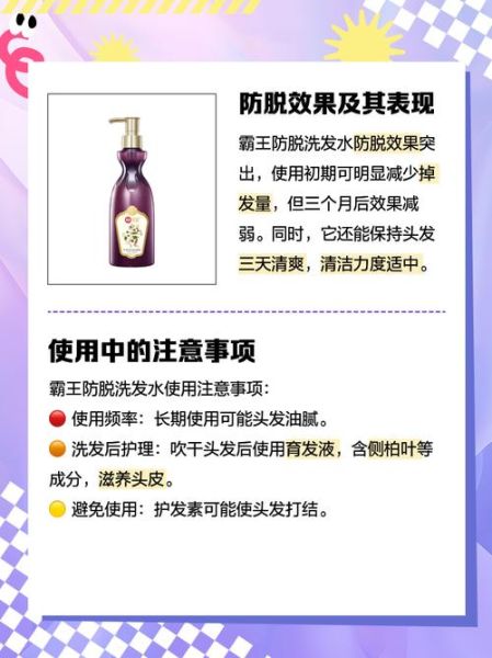 霸王洗发水防脱发有用吗_真实测评与成分解析-第2张图片-山城妙识