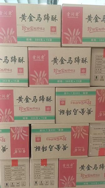 马蹄酥的做法和配方_马蹄酥为什么酥得掉渣-第3张图片-山城妙识