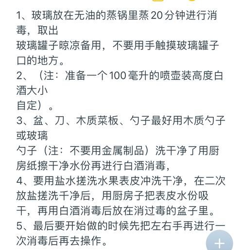 酵素怎么做_家庭自制酵素方法-第1张图片-山城妙识 酵素怎么做_家庭自制酵素方法-第1张图片-山城妙识