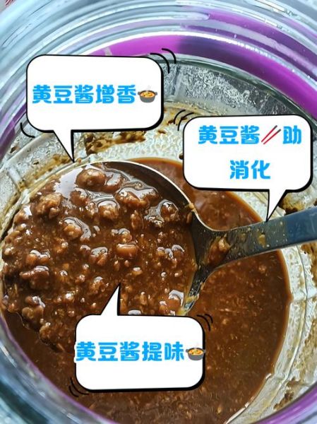 黄豆酱的功效与作用_黄豆酱的营养价值有哪些-第1张图片-山城妙识