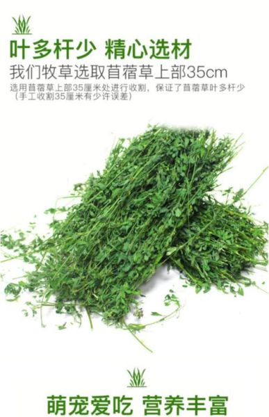 苜蓿干草多少钱一吨_苜蓿干草价格走势-第2张图片-山城妙识