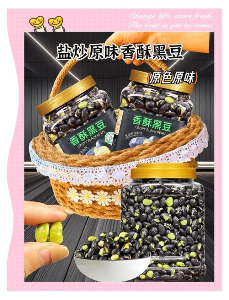 黑豆怎么吃效果最好_黑豆怎么吃最营养-第1张图片-山城妙识 黑豆怎么吃效果最好_黑豆怎么吃最营养-第1张图片-山城妙识