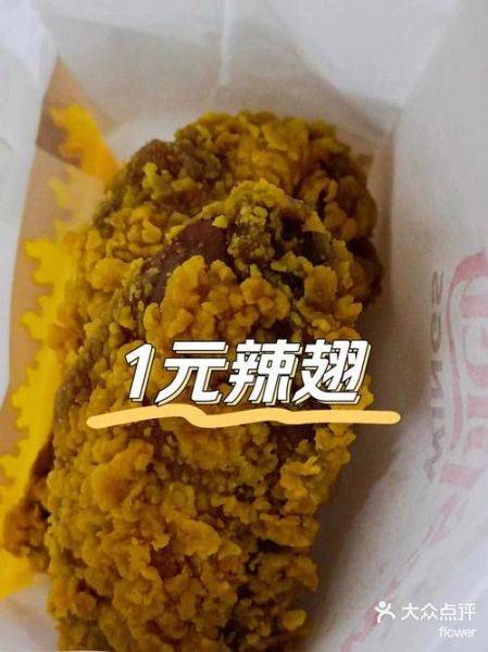 麦当劳麦辣鸡翅配方_如何在家复刻-第2张图片-山城妙识