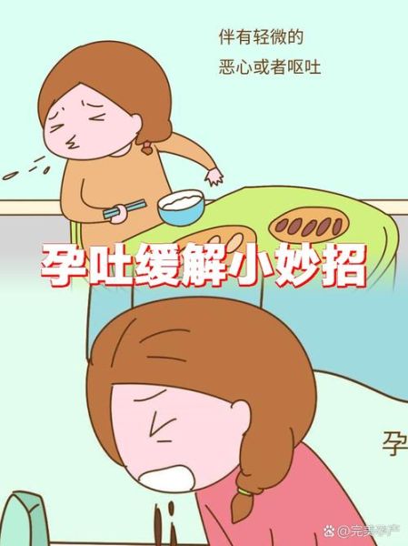 孕吐强烈说明胎坐稳了吗_孕吐厉害是胎儿稳了吗-第1张图片-山城妙识