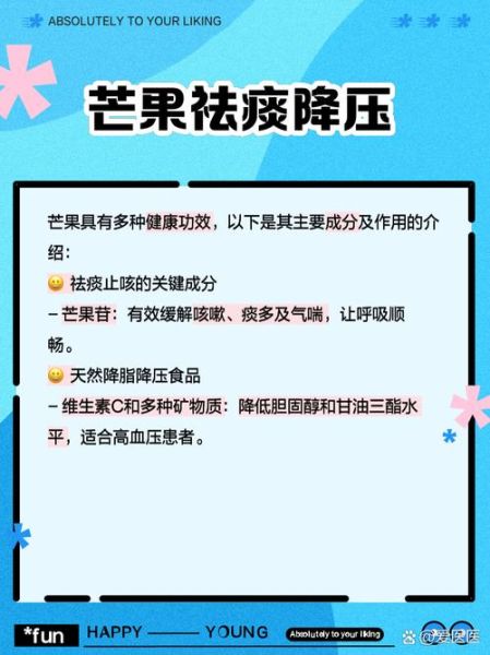 芒果的功效与禁忌_芒果怎么吃最好-第2张图片-山城妙识