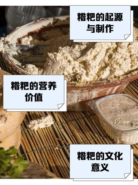 糌粑怎么读_糌粑是什么做的-第1张图片-山城妙识