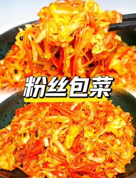 龙口粉丝炒包菜怎么做_龙口粉丝炒包菜家常做法-第1张图片-山城妙识