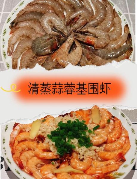 蒜蓉基围虾怎么做才鲜嫩_蒜蓉基围虾去腥技巧-第1张图片-山城妙识