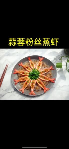 蒜蓉基围虾怎么做才鲜嫩_蒜蓉基围虾去腥技巧-第3张图片-山城妙识