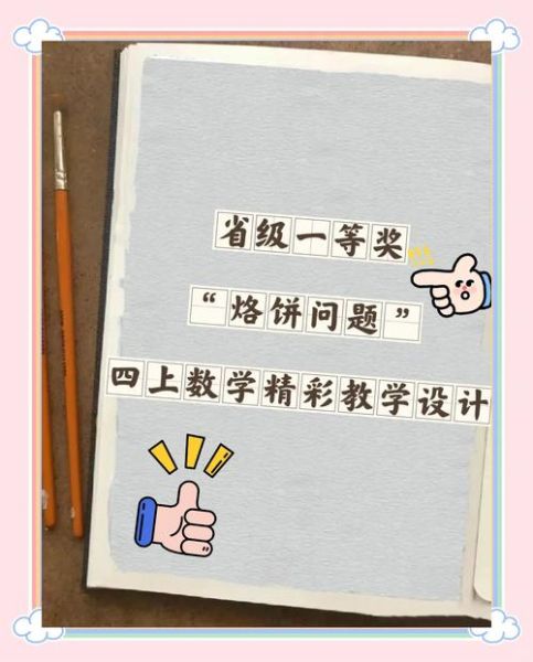 烙饼问题最简单规律_如何快速算出最少翻面次数-第2张图片-山城妙识 烙饼问题最简单规律_如何快速算出最少翻面次数-第2张图片-山城妙识