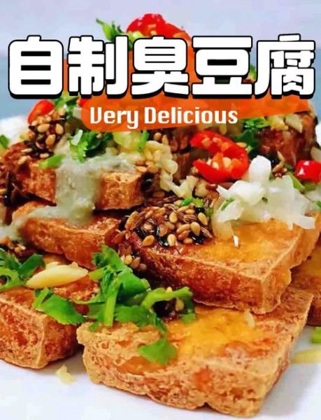 长沙臭豆腐怎么做_正宗长沙臭豆腐制作步骤-第2张图片-山城妙识