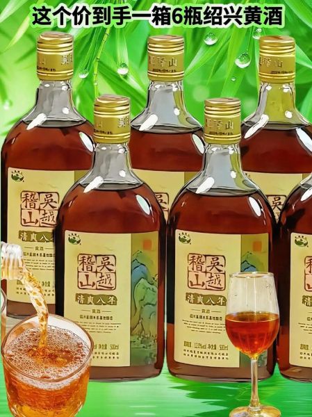 黄酒品牌有哪些_哪个牌子黄酒好喝-第3张图片-山城妙识