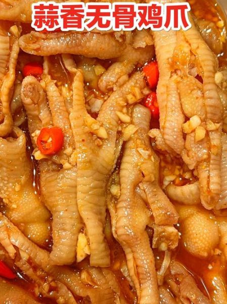 鸡爪怎么做好吃_鸡爪的配料有哪些-第2张图片-山城妙识
