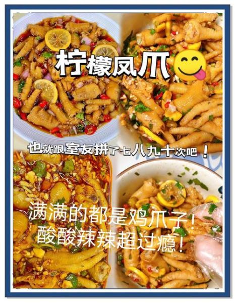 鸡爪怎么做好吃_鸡爪的配料有哪些-第3张图片-山城妙识