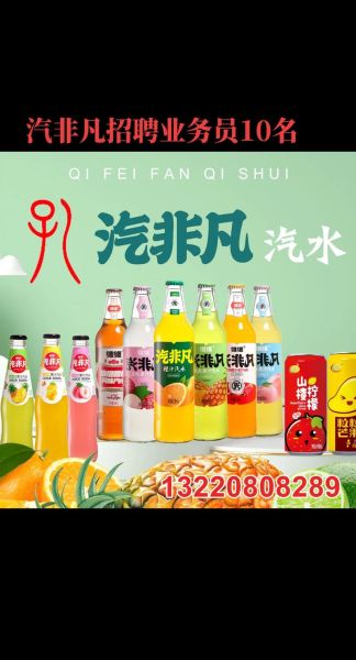 饮料招商网_如何找到靠谱品牌-第1张图片-山城妙识