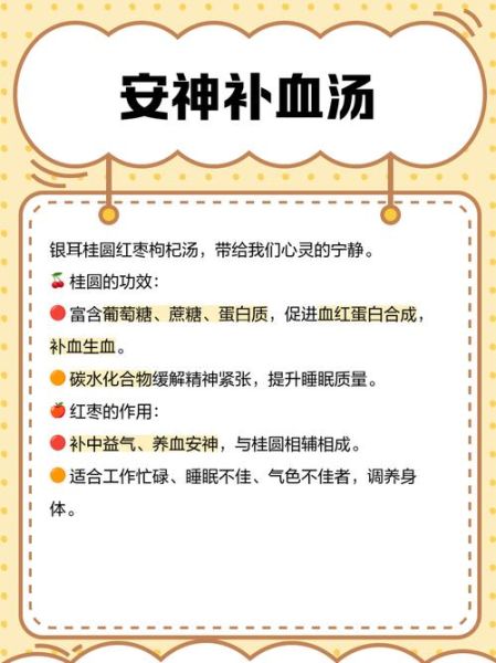 银耳红枣桂圆汤的功效_孕妇可以喝吗-第3张图片-山城妙识