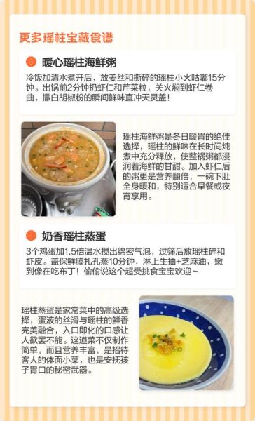 鲜瑶柱怎么泡发_鲜瑶柱家常做法-第2张图片-山城妙识 鲜瑶柱怎么泡发_鲜瑶柱家常做法-第2张图片-山城妙识