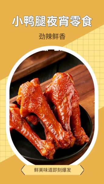 鸭翅根怎么做好吃_鸭翅根热量高吗-第1张图片-山城妙识