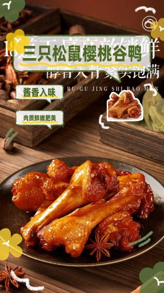 鸭翅根怎么做好吃_鸭翅根热量高吗-第3张图片-山城妙识