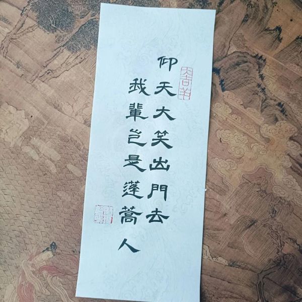 蓬蒿人是什么意思_蓬蒿人怎么读-第2张图片-山城妙识