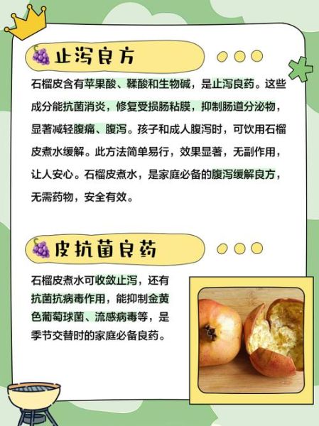 酸石榴皮能降血糖吗_酸石榴皮煮水喝的正确方法-第1张图片-山城妙识 酸石榴皮能降血糖吗_酸石榴皮煮水喝的正确方法-第1张图片-山城妙识