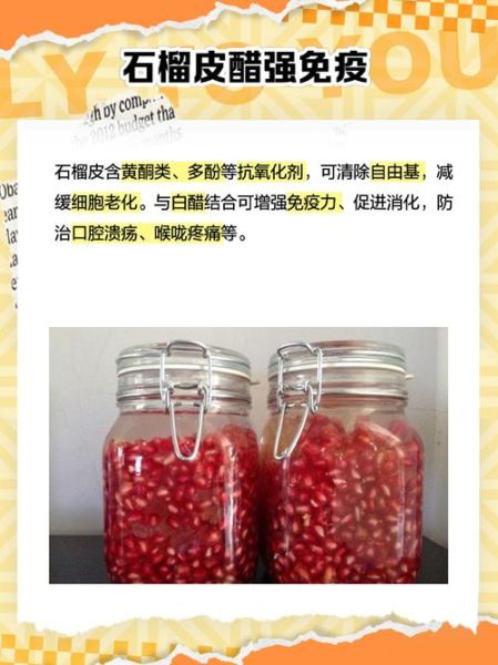 酸石榴皮能降血糖吗_酸石榴皮煮水喝的正确方法-第2张图片-山城妙识 酸石榴皮能降血糖吗_酸石榴皮煮水喝的正确方法-第2张图片-山城妙识