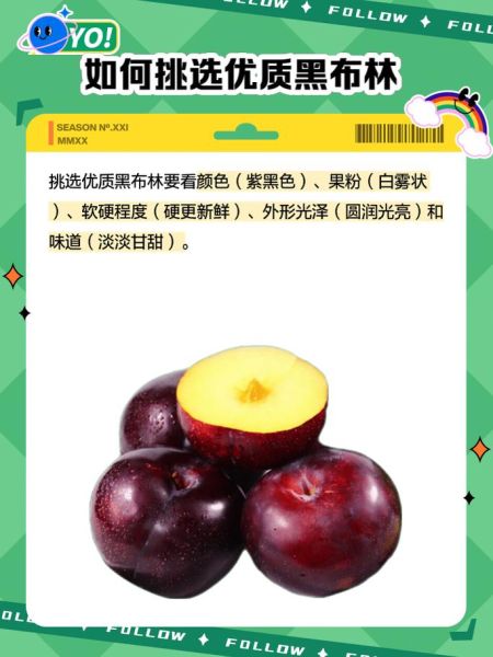 黑布林吃了会发胖吗_黑布林热量高不高-第2张图片-山城妙识