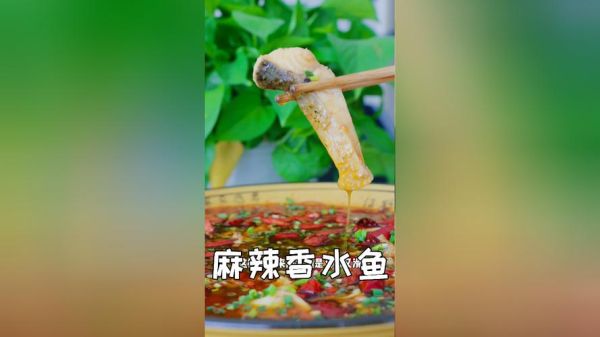 麻辣香水鱼怎么做_正宗川味麻辣香水鱼步骤-第1张图片-山城妙识