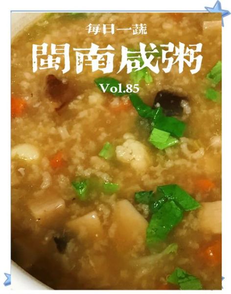 芋头粥的做法大全图解_如何熬出绵密浓稠-第2张图片-山城妙识