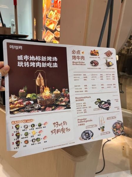 第一次去烤肉店怎么吃_烤肉店点餐顺序-第1张图片-山城妙识
