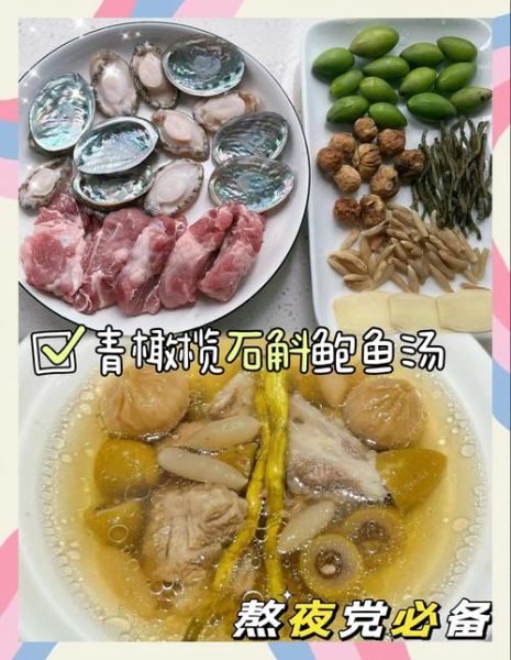 鲍鱼汁怎么做_家庭版鲍鱼汁配方-第3张图片-山城妙识