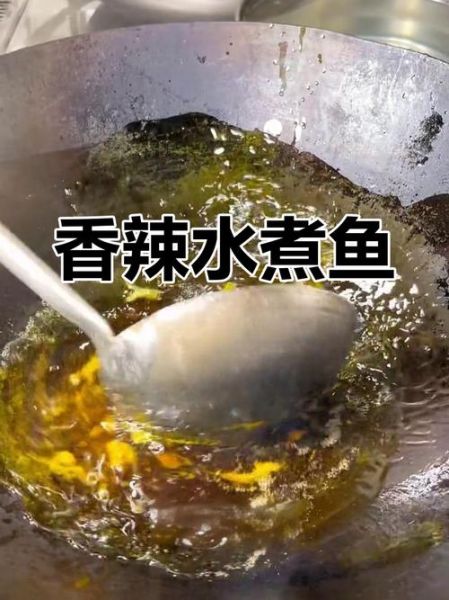 麻辣香水鱼怎么做_正宗川味麻辣香水鱼步骤-第3张图片-山城妙识