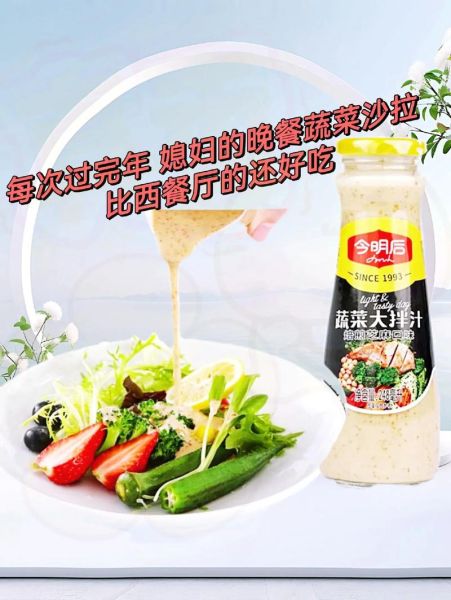 蔬菜沙拉怎么做才好吃_蔬菜沙拉用什么酱最好-第3张图片-山城妙识 蔬菜沙拉怎么做才好吃_蔬菜沙拉用什么酱最好-第3张图片-山城妙识