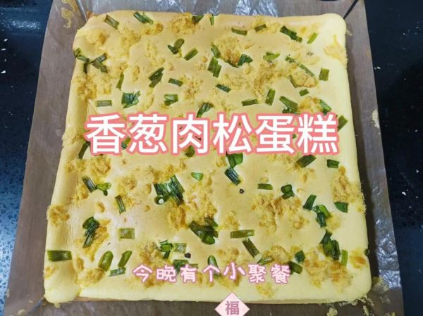 蛋糕怎样做才松软细腻_蛋糕蓬松的秘诀-第2张图片-山城妙识 蛋糕怎样做才松软细腻_蛋糕蓬松的秘诀-第2张图片-山城妙识